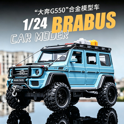 奔驰大G越野车模型玩具车