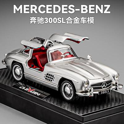 大奔300SL老爷车车模摆件