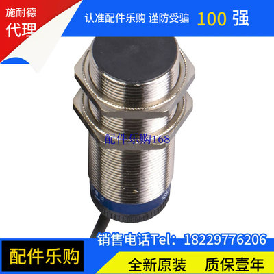 议价施耐德XSAV12373电感型接近开关全新原装正品现货