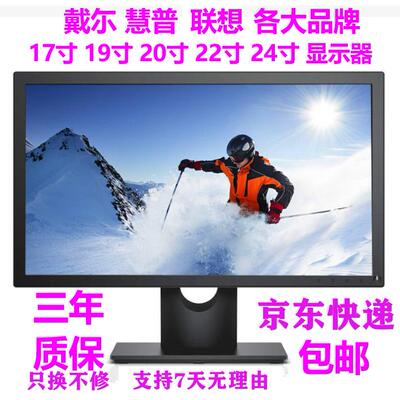 二手19寸20寸22联想AOC台式电脑投屏显示器办公监控工控VGA HDMI