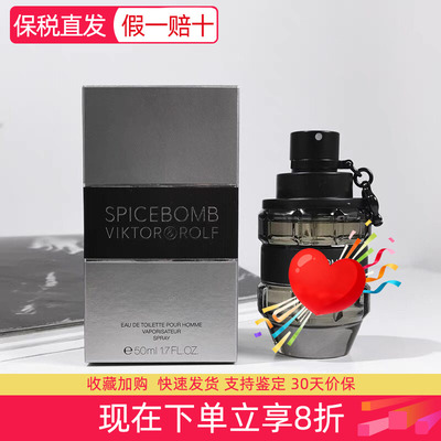 Viktor Rolf维果罗夫激情炸弹男士淡香水50ml