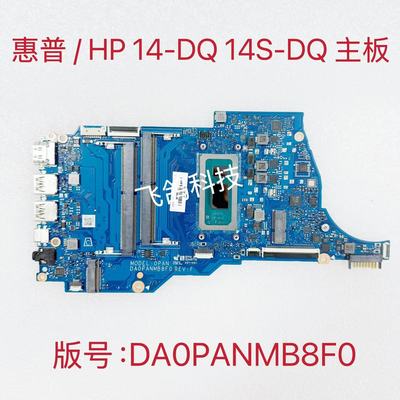 用于惠普 HP 14-DQ 主板 CPU:I3-1215U I5-1235U DA0PANMB8F0