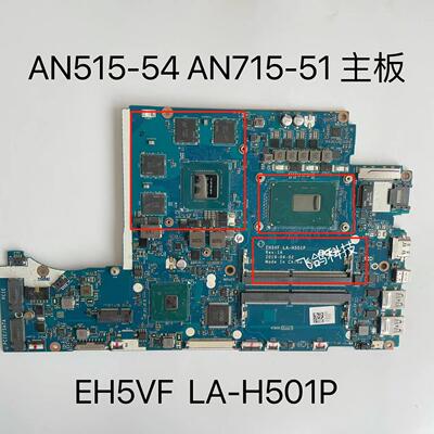 适用于 Acer Nitro 5 AN515-54 AN715-51主板 CPU:I5 I7 LA-H501P