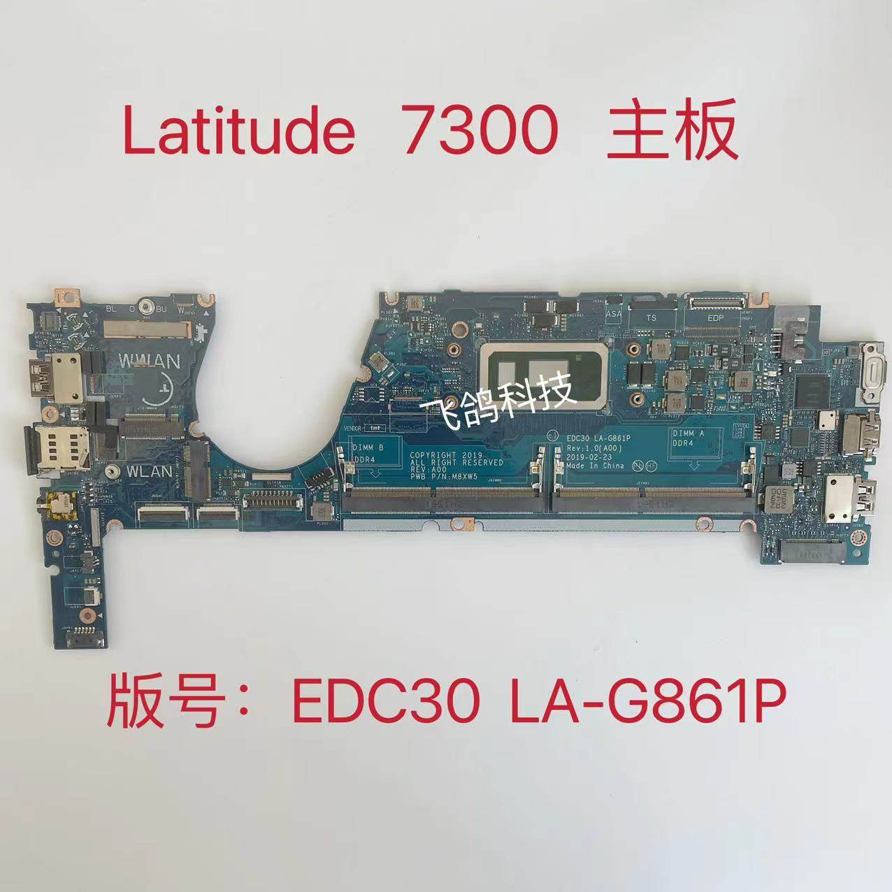 用于戴尔 DELL 7300主板 I5 I7 09XFPT 0HX8XK版号 LA-G861P_虎窝淘