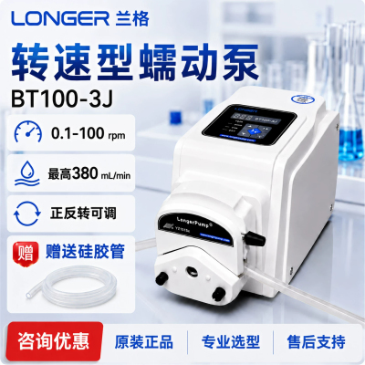 保定兰蠕动泵longerpumpBT100-3J