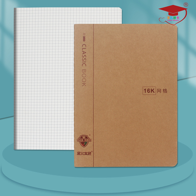 加厚初高中学生绘图纸小格子画本