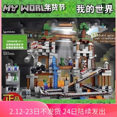 我的世界村庄矿井机关山洞21118