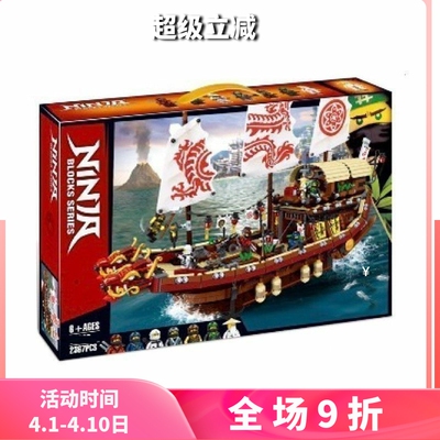 幻影忍者命运赏赐积木