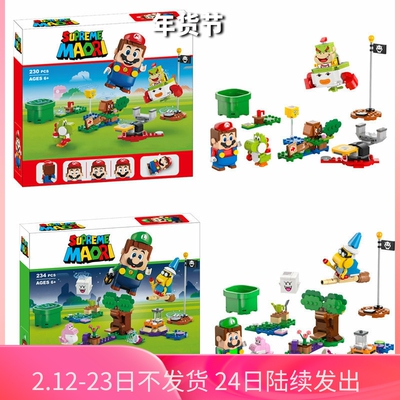 中国积木71440超级马里奥系列