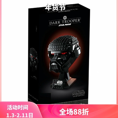 星球大战系列黑暗士兵头盔75343