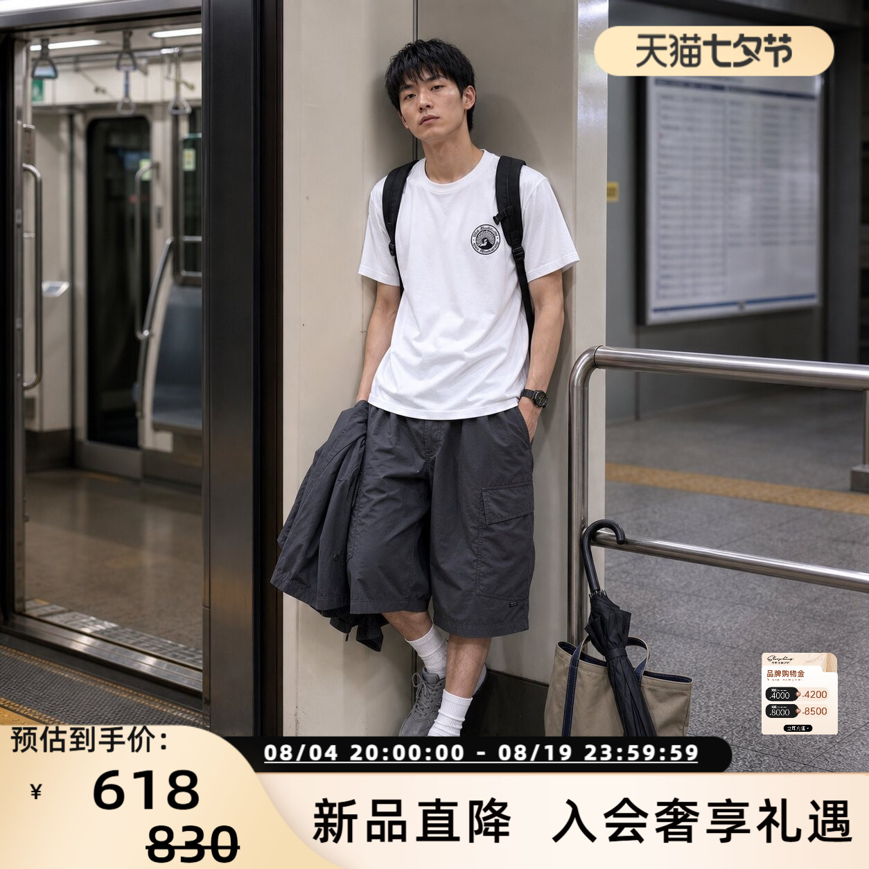 白山/White Mountaineering 26春夏男士城市通勤圆领短袖叠穿T恤