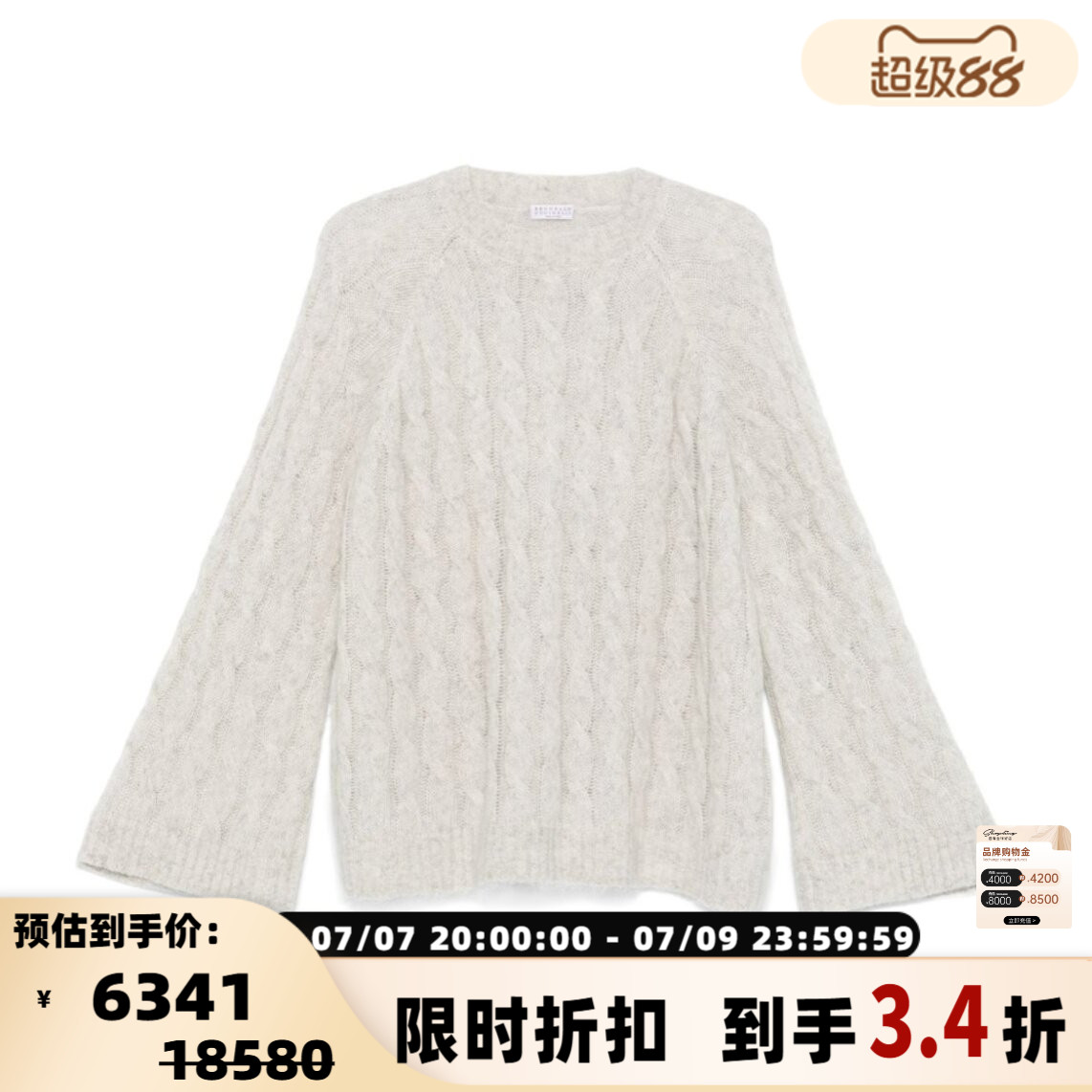 BC Brunello Cucinelli 秋冬女士宽松圆领绞花马海毛毛衣银泰