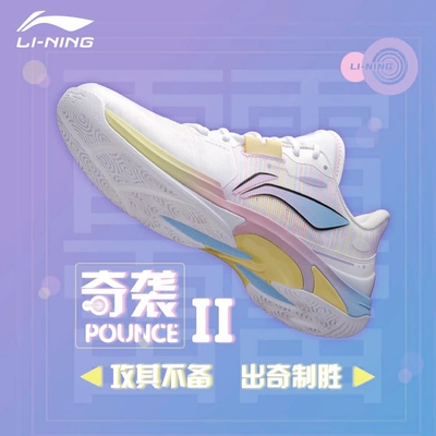 李宁正品羽毛球奇袭Ⅱ2025新款