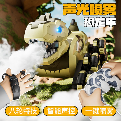4DRC恐龙遥控车八轮喷雾声控