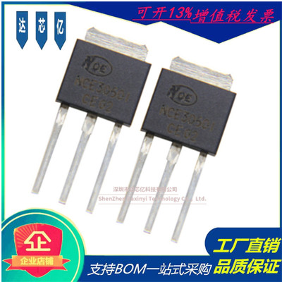 原装NCE3050I场效应管30V50A封装TO-251 N沟道新洁能MOS管现货