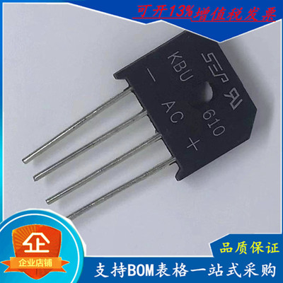 厂家直营 KBU610整流桥 KBU606 6A 1000V KBU封装 可切脚