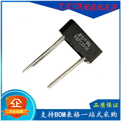 厂家直营KBPC1010整流桥 KBPC1008方桥 10A 1KV 质量保障
