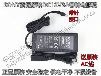 索尼原装适用SONY BRC-Z330/300P机子DC IN 12V带针电源线适配器