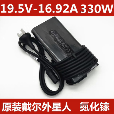 原装戴尔外星人氮化镓M18 M16 51M 330W电源19.5V16.92A适配器
