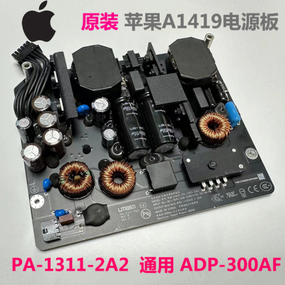 原装 苹果Apple iMac 27寸5K A1419电源板 ADP-300AF PA-1311-2A2