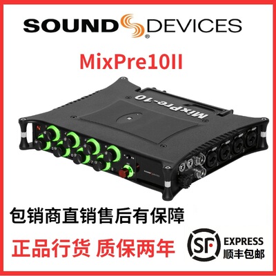 sounddevices mixpre10II话筒录音机/放大器影视同期录音机