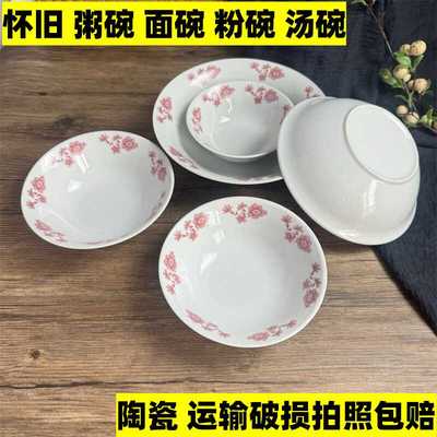 好看破损包赔微瑕面碗陶瓷复古风