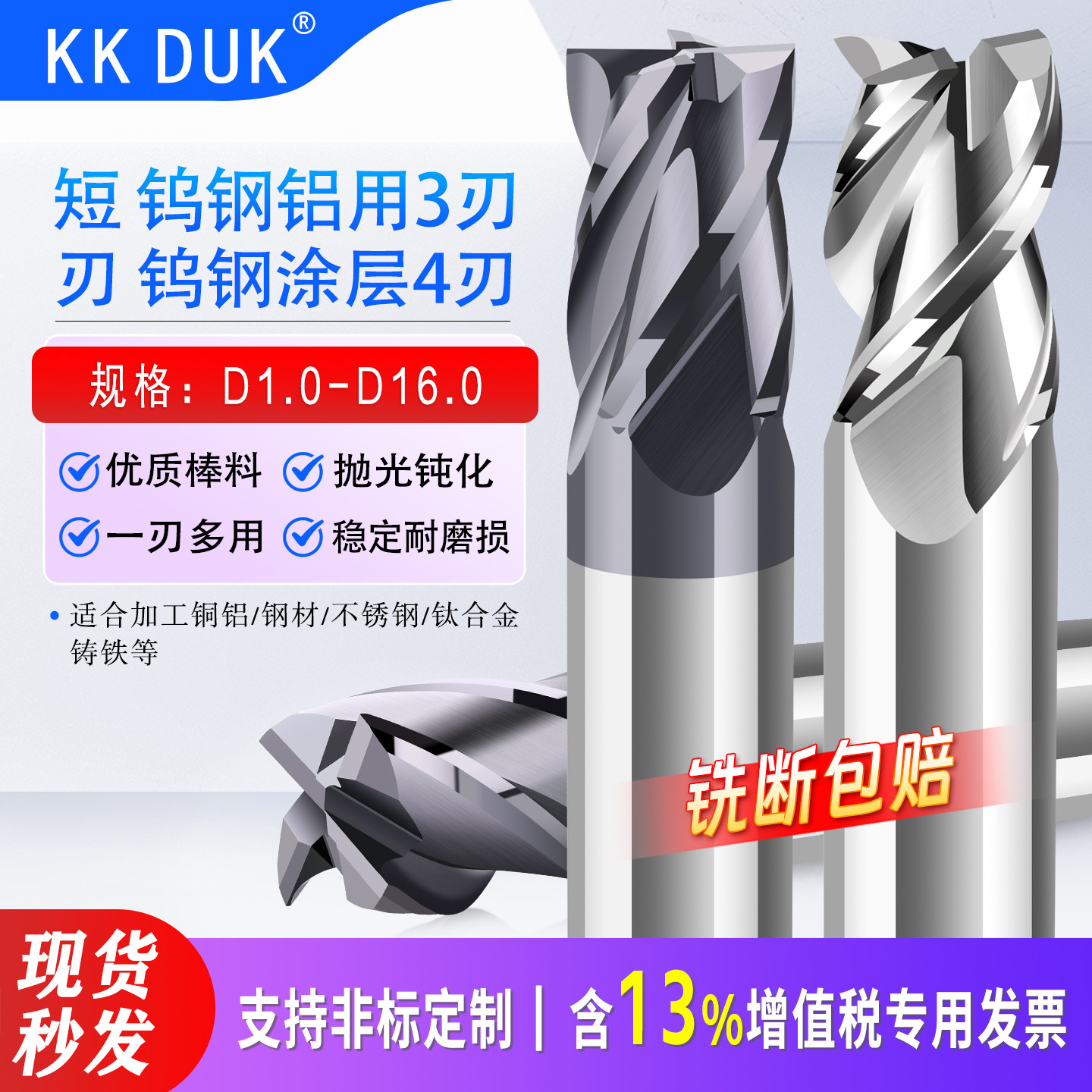 kkduk短刃铣刀钨钢硬质合金铝用涂层不锈钢高硬耐磨高效高光数控