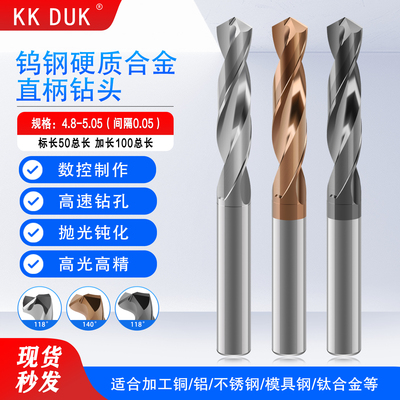 直柄整体合金钻头60度