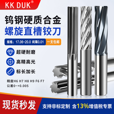 钨钢绞刀合金KKDUK18-20