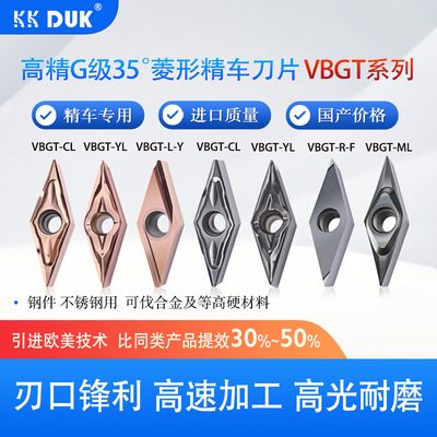 KKDUK35度精车刀片VBGT