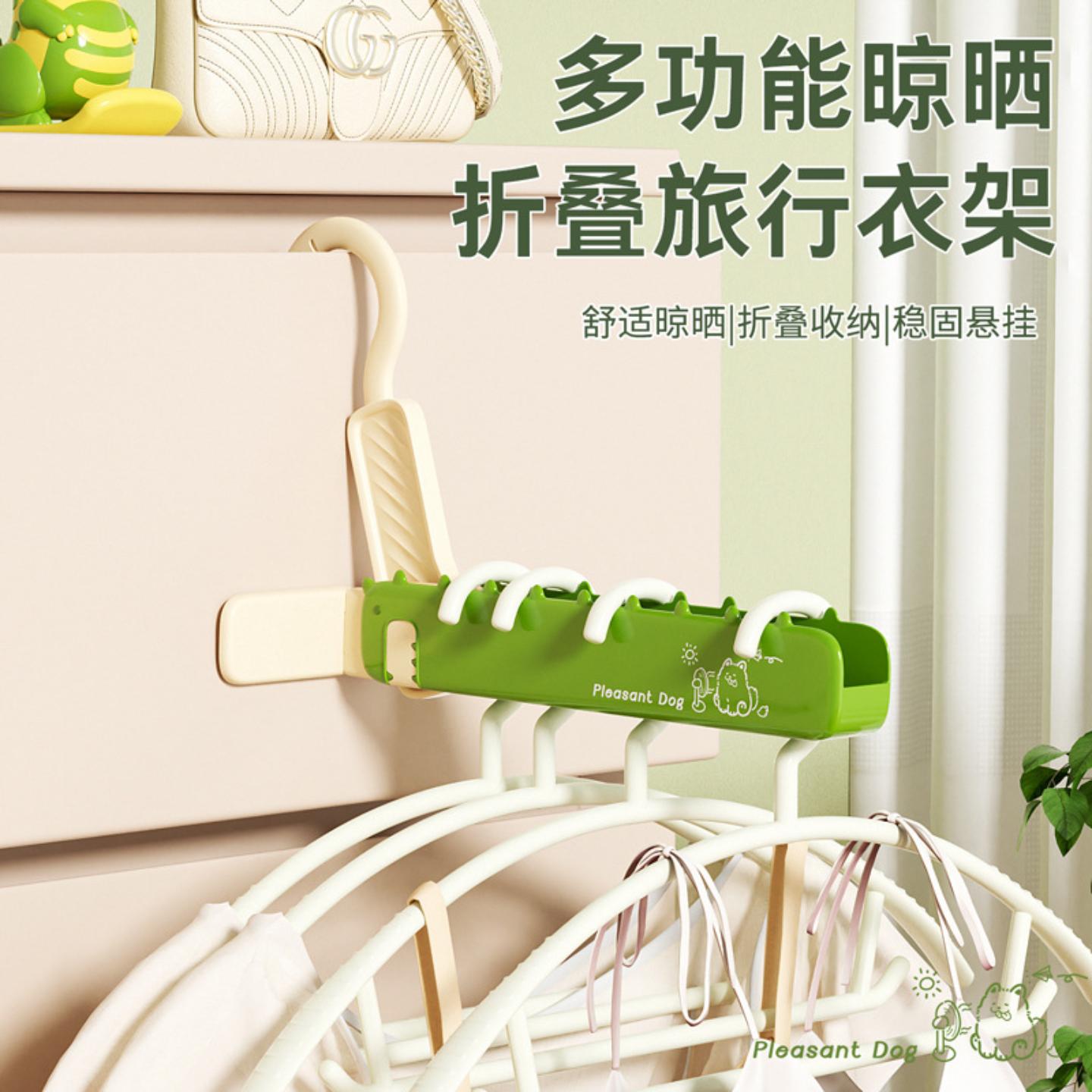 旅行折叠衣架便携式晾晒衣架新款多功能外出旅游出差酒店晾衣神器