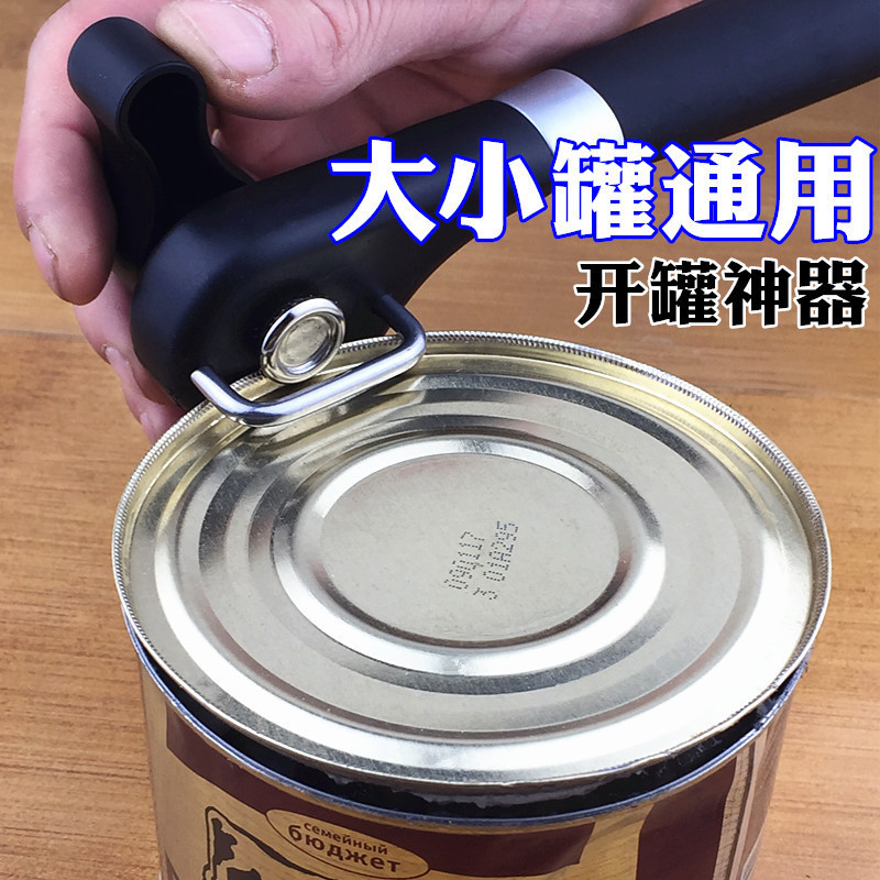 出口德国不锈钢安全开罐器水果罐头刀铁皮罐头开瓶器开罐刀起子