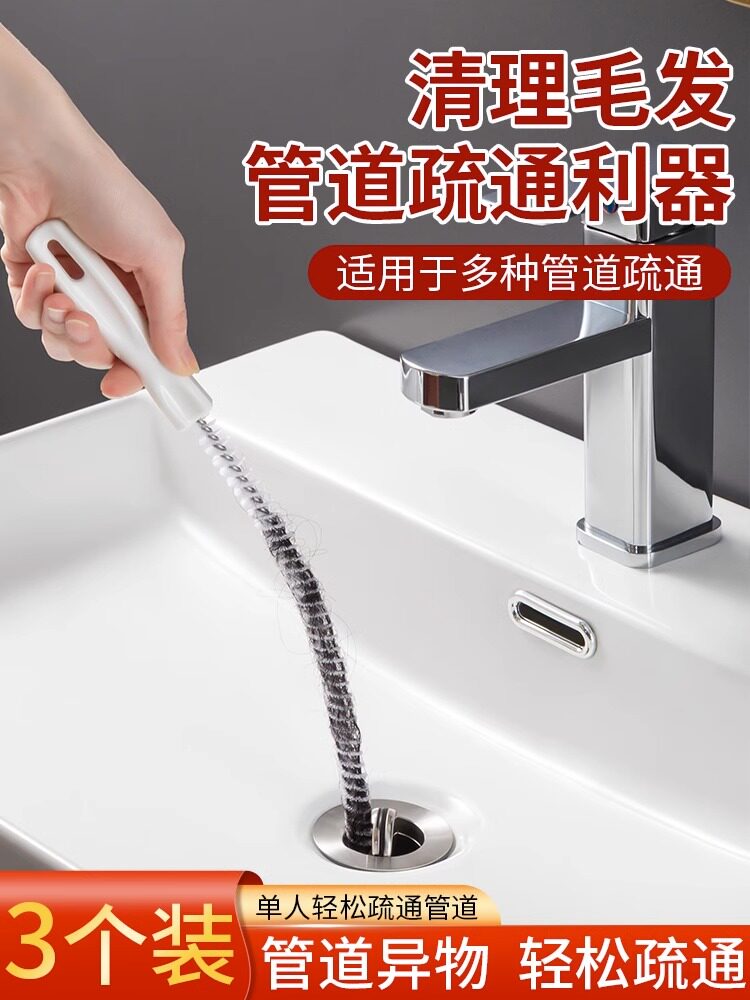 下水管道疏通器水槽防堵棒清洁钩洗手池毛发头发清理器通水管工具