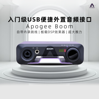 ApogeeBoom声卡有声书音频接口