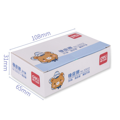 得力4B整盒21块橡皮擦小学生