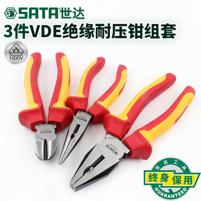 世达3件套VDE绝缘耐压钳子套装老虎钳子尖嘴钳斜口钳6寸8寸09261