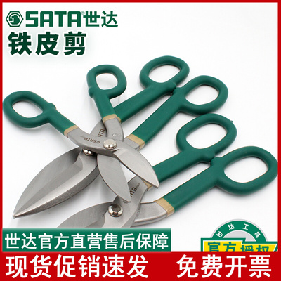 世达铁皮剪刀钢板剪不锈钢剪刀工业钢带剪8/10/12/14/16寸93302