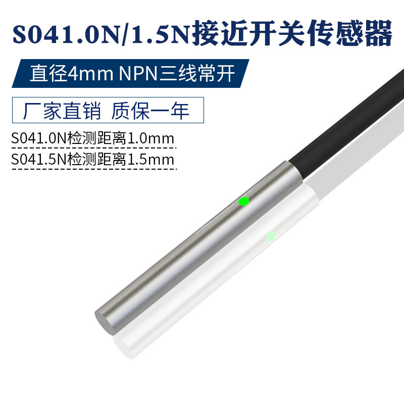 原装正品BOJKE博亿精科S040.8N接近开关金属传感应器Φ4mm感应1.5_虎窝淘