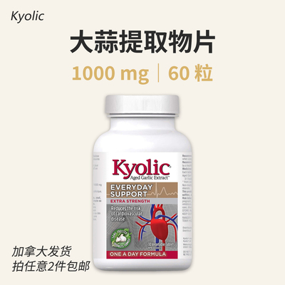 大蒜提取物1000mg60片加拿大