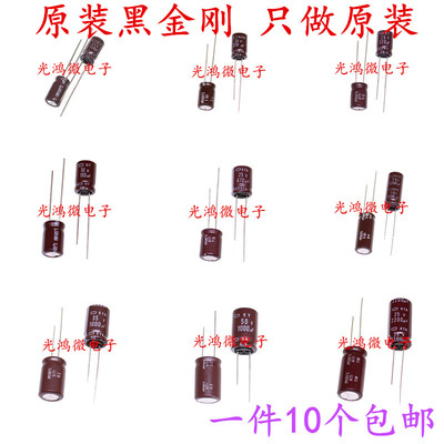 黑金刚电容47uf220uf470uf1000uf