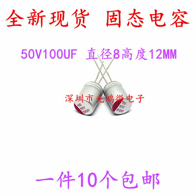 直插固态电容器 35V 10UF 22UF 47UF 68UF 100UF 150UF 220UF/35V