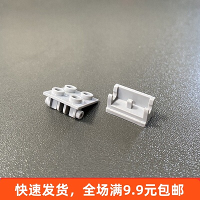 小颗粒3937积木1x2铰链底座