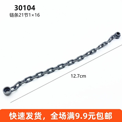 兼容30104wedo小颗粒积木