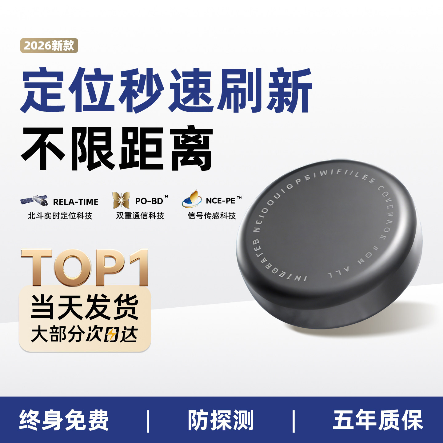 2026黑科技磁吸实时精准定位器北斗GPS汽车载车辆电动车摩托车自行车老人防盗防丢神器追跟踪仪器不用免充电