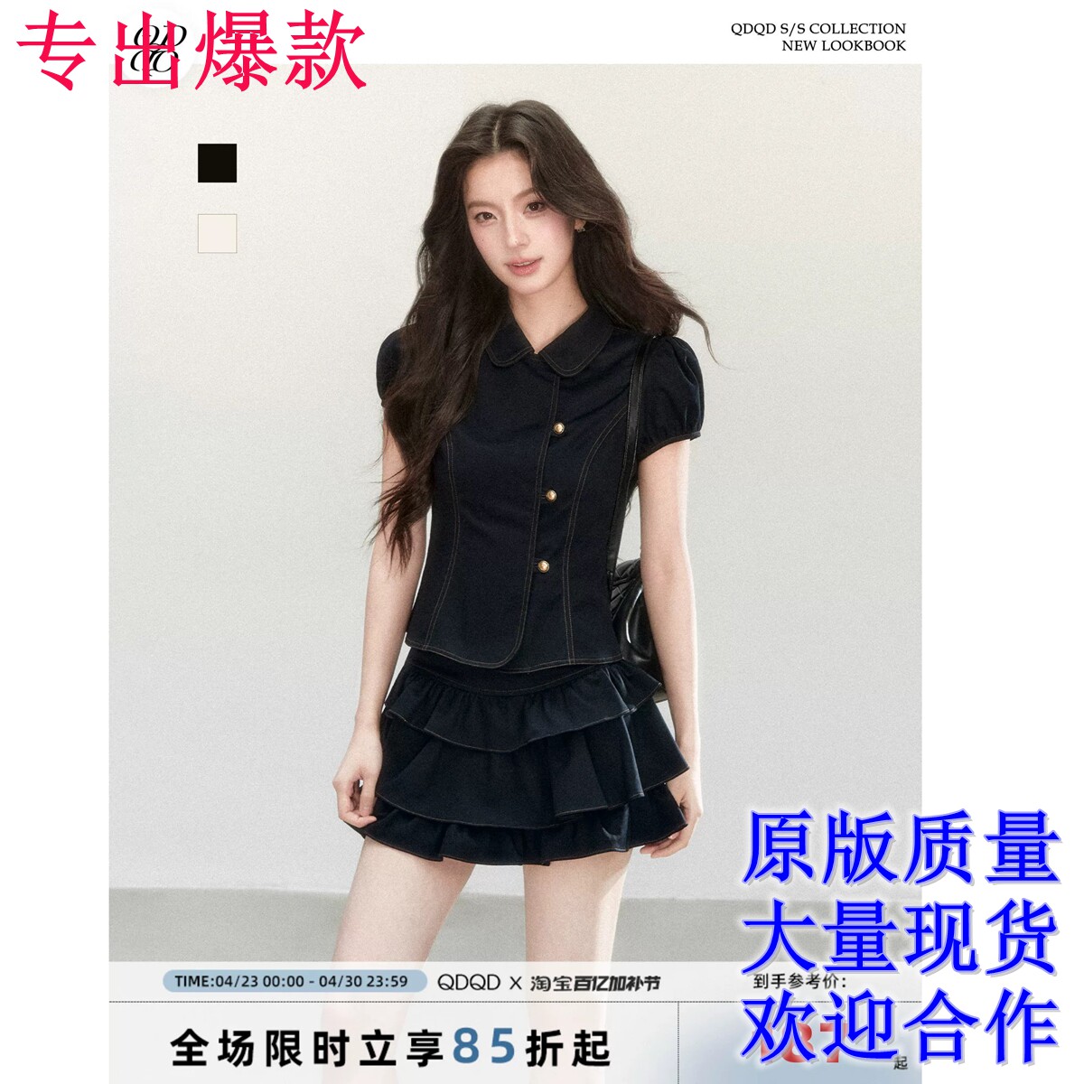 QDQD 甜酷学院风套装复古娃娃领收腰短袖衬衫少女感蛋糕短裙夏季