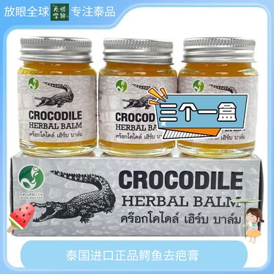 泰国进口正品鳄鱼去疤膏淡化疤痕增生妊娠纹皱纹痘印