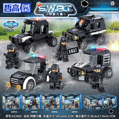 哲高912002特警力量益智拼插积木