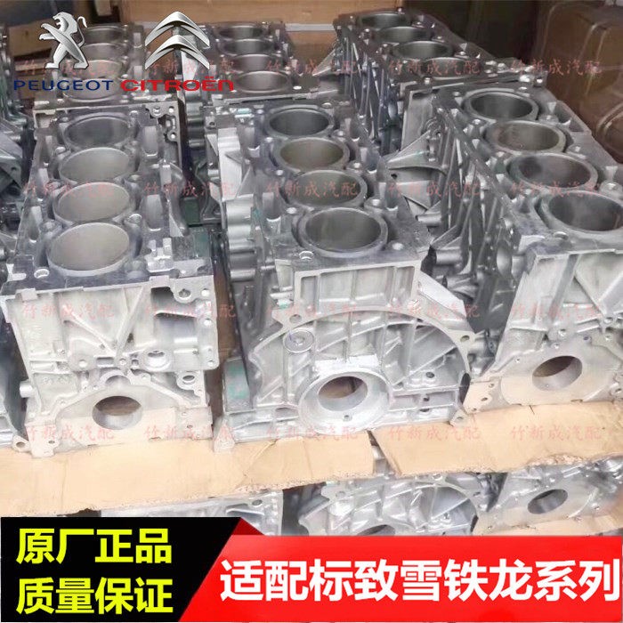 标致307 408 508雪铁龙C5世嘉1.8 2.0发动机气中缸体缸盖总成