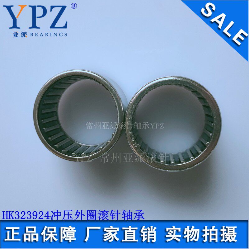 HK3232/3224/324032/323934/3512/3516/3518/3520 2RS滚针轴承YPZ_虎窝淘