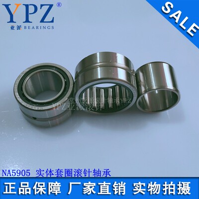 YPZ国产RNA NA 5904 5905 5906 5907实体套圈滚针轴承-无内圈RNA